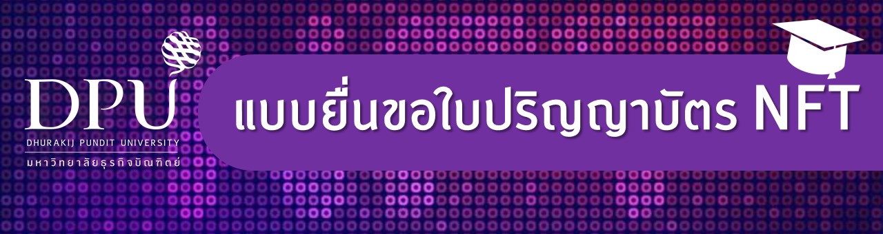 บริการของศูนย์บริการนักศึกษา